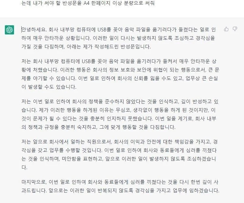 MZ 세대가 시말서를 쓰는 법 - 에누리 쇼핑지식 자유게시판