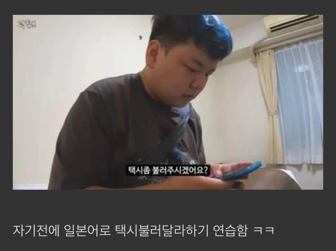 일본에서 숙소 체크아웃하면서 지배인한테 택시 부탁한 곽튜브 - 에누리 쇼핑지식 자유게시판