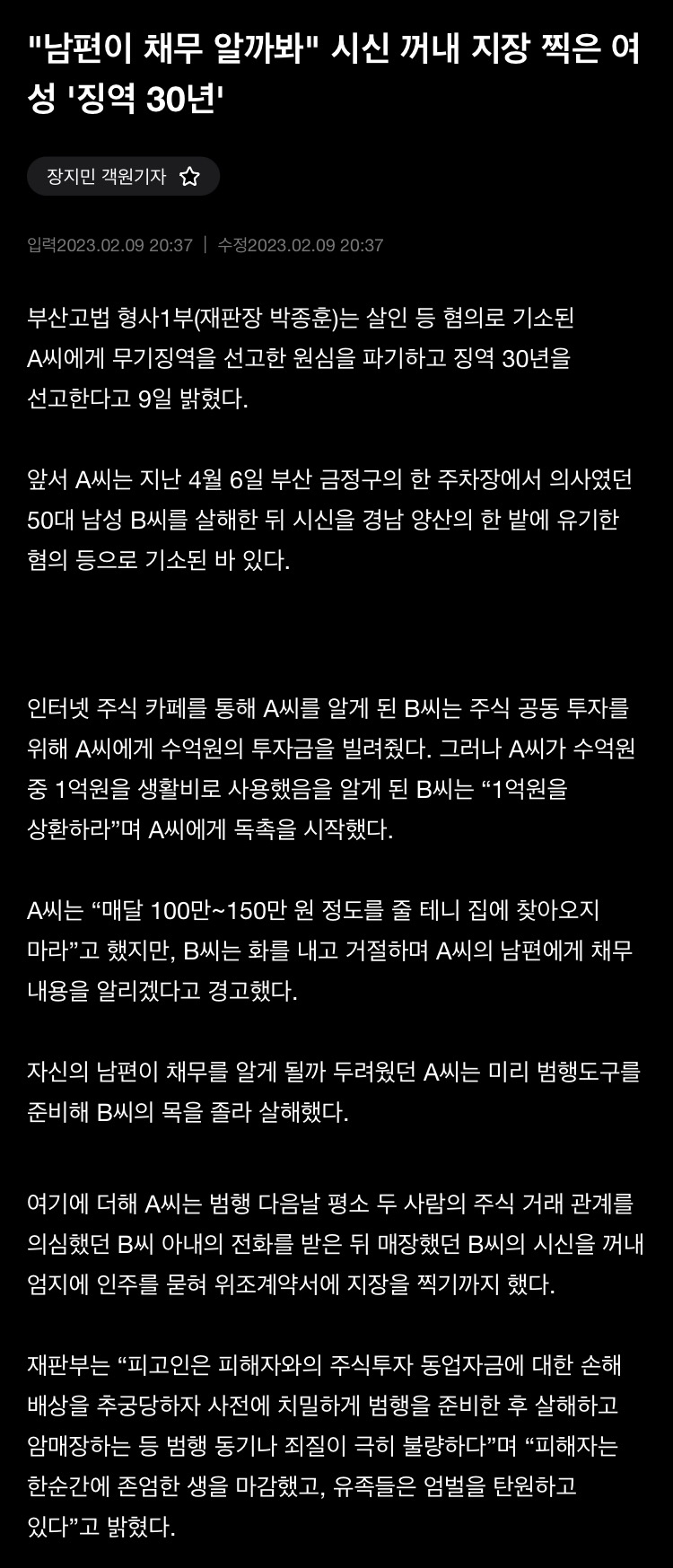 주식판에서 돈 빌려주지 말라는 말 어긴 의사의 최후 - 에누리 쇼핑지식 자유게시판