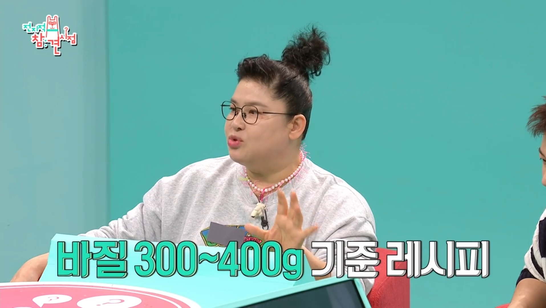 [전참시] 이영자 바질김치 레시피 에누리 쇼핑지식 자유게시판