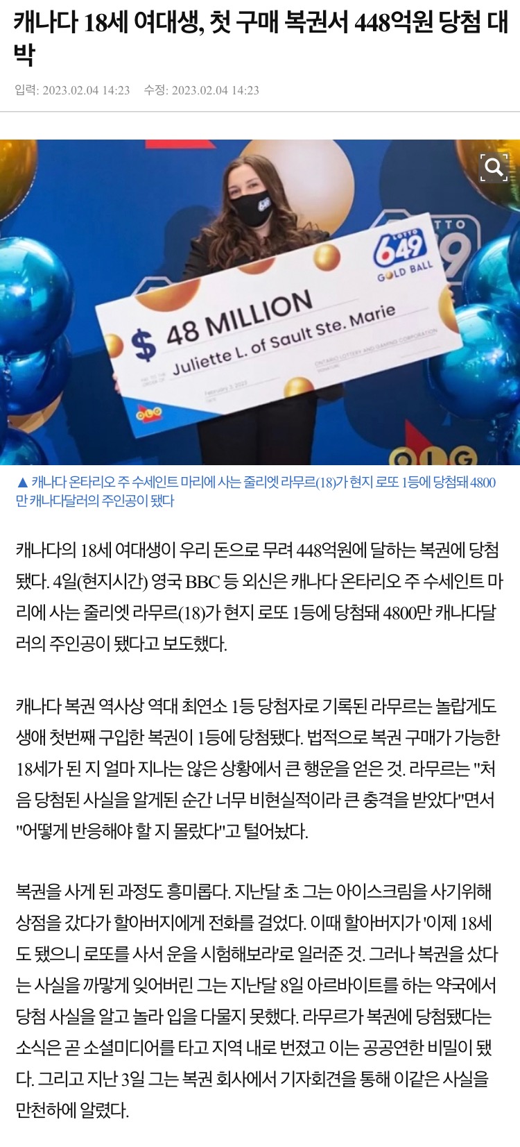 캐나다 18세 여대생, 생애 첫복권 구입 44 - 에누리 쇼핑지식 자유게시판