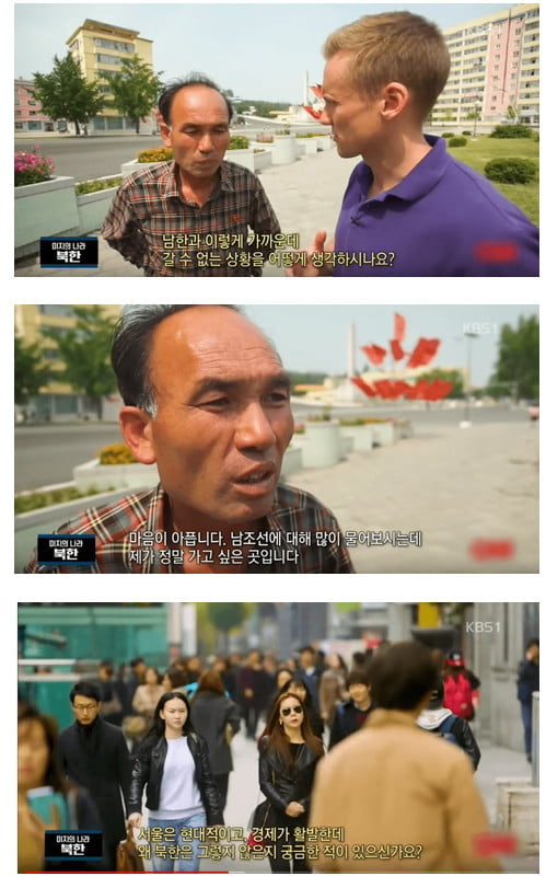 미지의 나라 북한주민 인터뷰 - 에누리 쇼핑지식 자유게시판