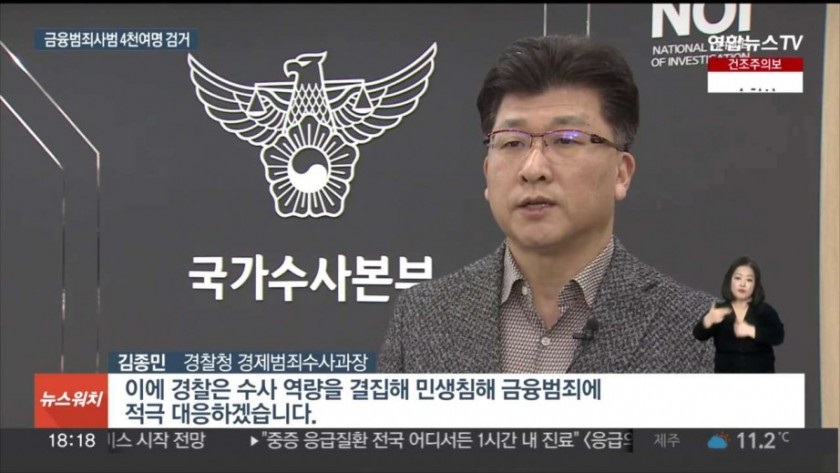 알몸사진이 대출조건?…금융범죄범 4천여명 검거 - 에누리 쇼핑지식 자유게시판