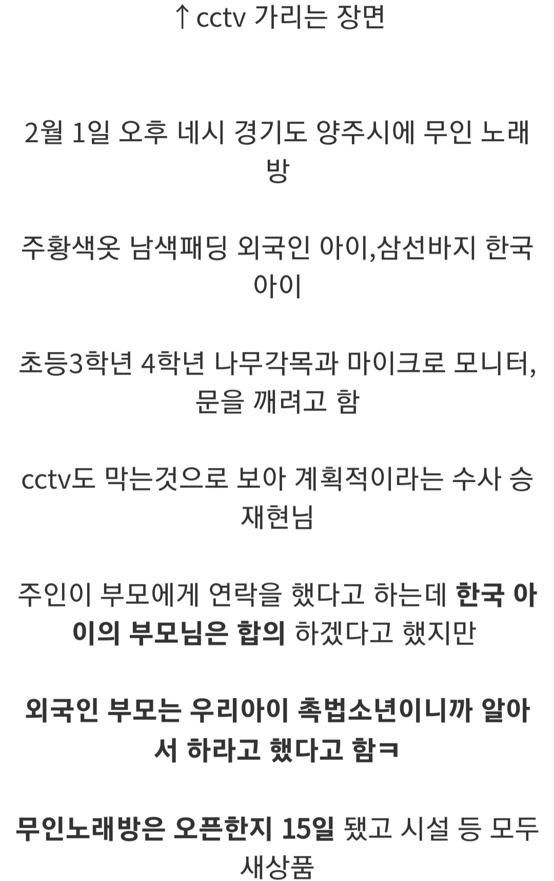 외국인도 촉법소년 타령 에누리 쇼핑지식 자유게시판