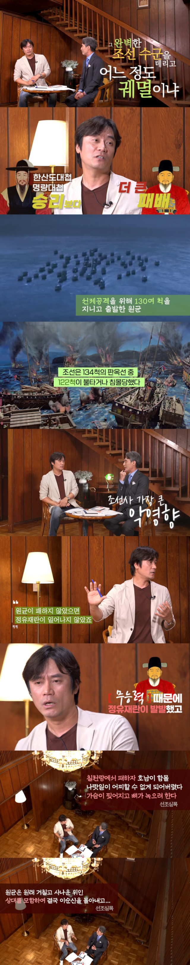 생각보다 과소평가 받는 원균 에누리 쇼핑지식 자유게시판