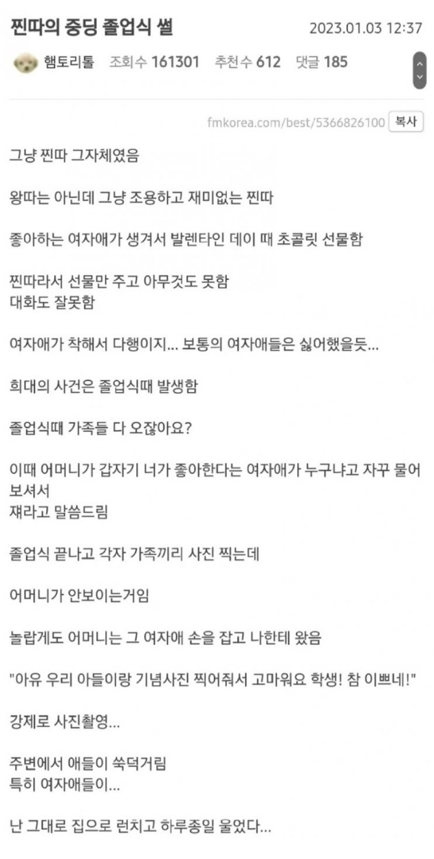 희대의 졸업식 사건 에누리 쇼핑지식 자유게시판