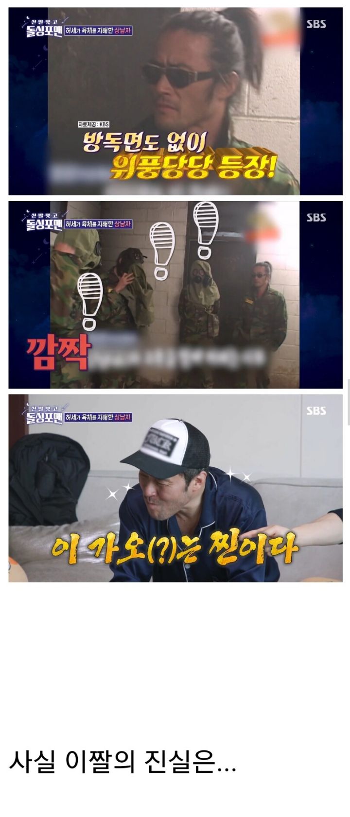 레전드라는 최민수 화생방 짤의 진실 - 에누리 쇼핑지식 자유게시판