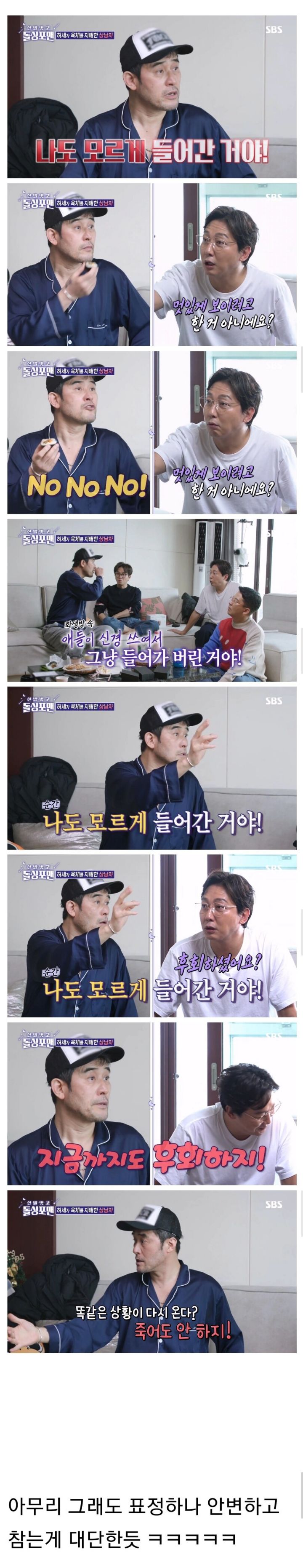 레전드라는 최민수 화생방 짤의 진실 - 에누리 쇼핑지식 자유게시판