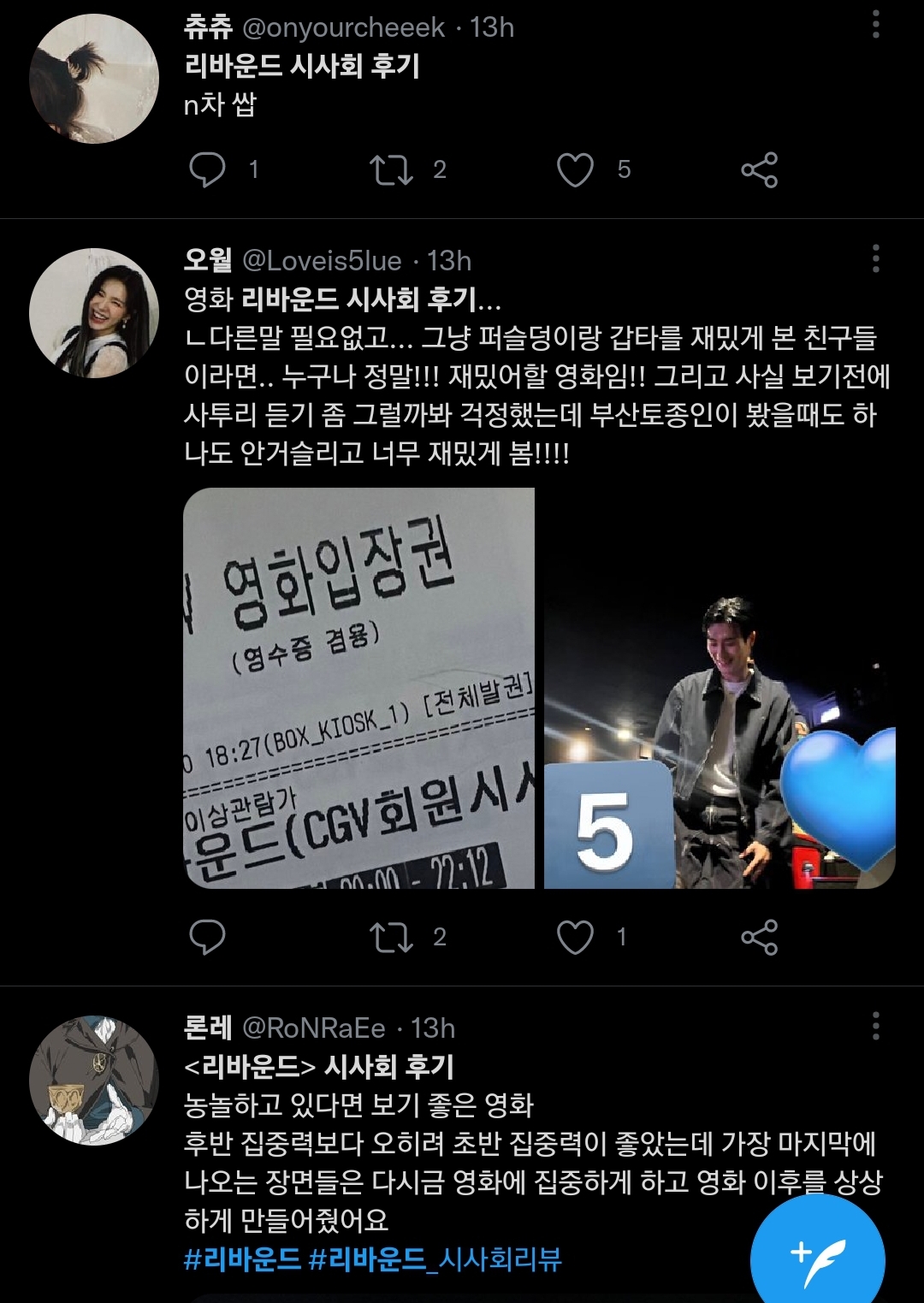 장항준 감독 신작 ＜리바운드＞ 시사회 후기들 에누리 쇼핑지식 자유게시판