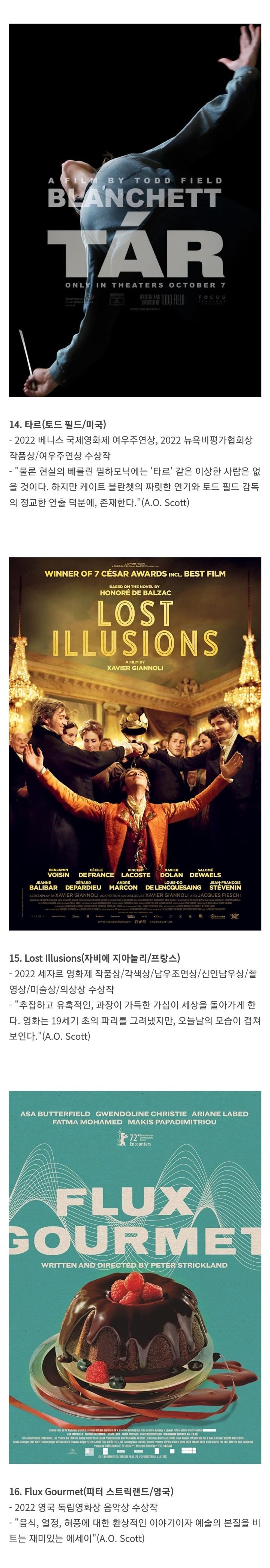 뉴욕타임즈 선정 2022 최고의 영화 - 에누리 쇼핑지식 자유게시판