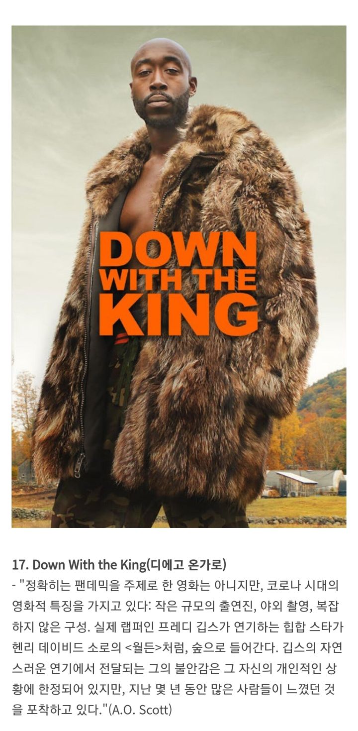 뉴욕타임즈 선정 2022 최고의 영화 - 에누리 쇼핑지식 자유게시판