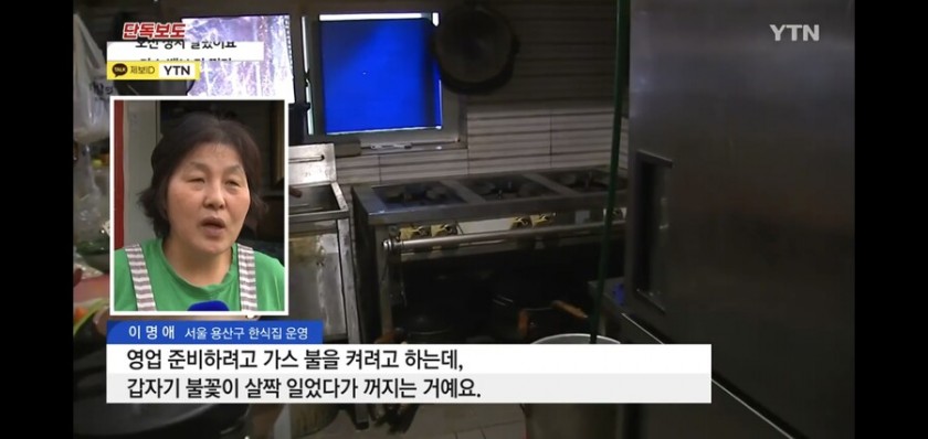 용산 일대 수백 곳에서 가스가 안나왔던 이유 - 에누리 쇼핑지식 자유게시판