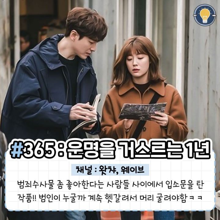 한국 범죄 수사 드라마 추천 모음 - 에누리 쇼핑지식 자유게시판