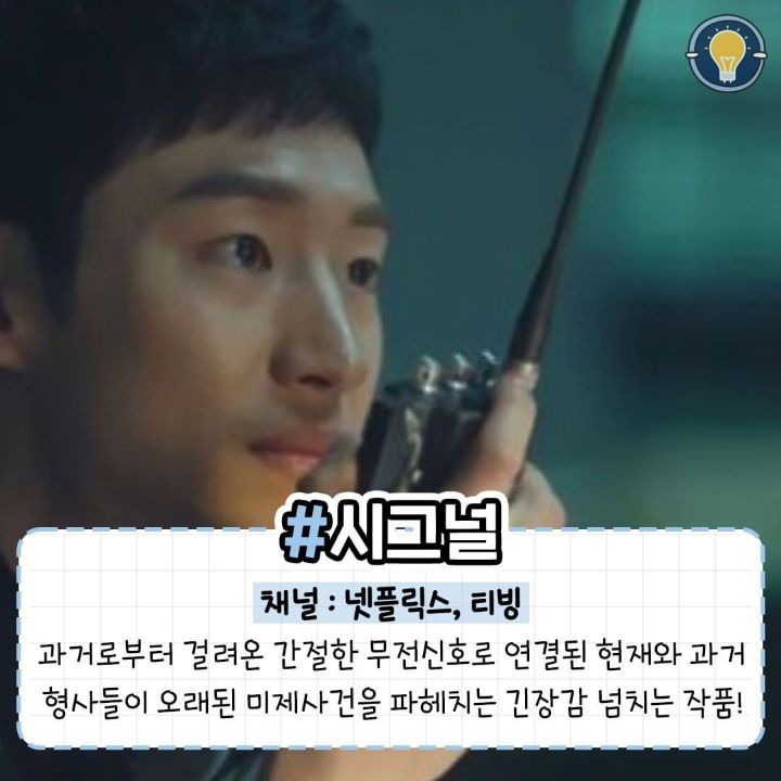 한국 범죄 수사 드라마 추천 모음 - 에누리 쇼핑지식 자유게시판