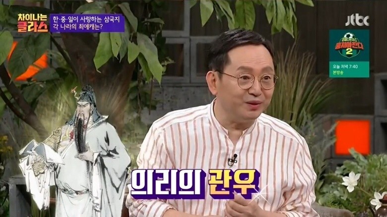 한중일- 삼국지 최고 인기 캐릭터 - 에누리 쇼핑지식 자유게시판