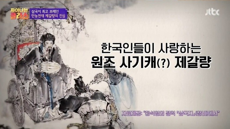 한중일- 삼국지 최고 인기 캐릭터 - 에누리 쇼핑지식 자유게시판