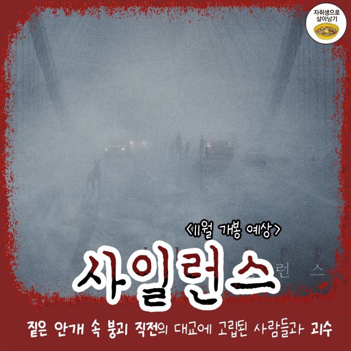 2023 개봉 예정 공포영화 - 에누리 쇼핑지식 자유게시판