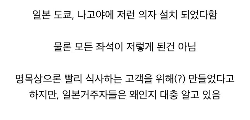 일본 맥도날드 의자, 왜 도입 된건지 알아보자 - 에누리 쇼핑지식 자유게시판