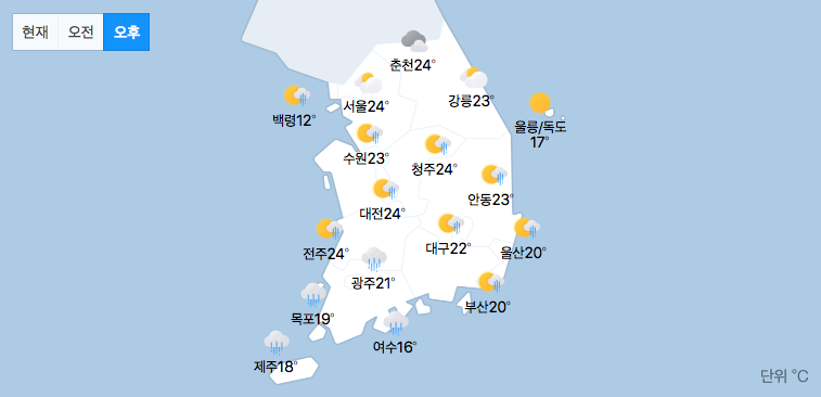 3월 22일 수요일 전국 오후 날씨 - 에누리 쇼핑지식 자유게시판