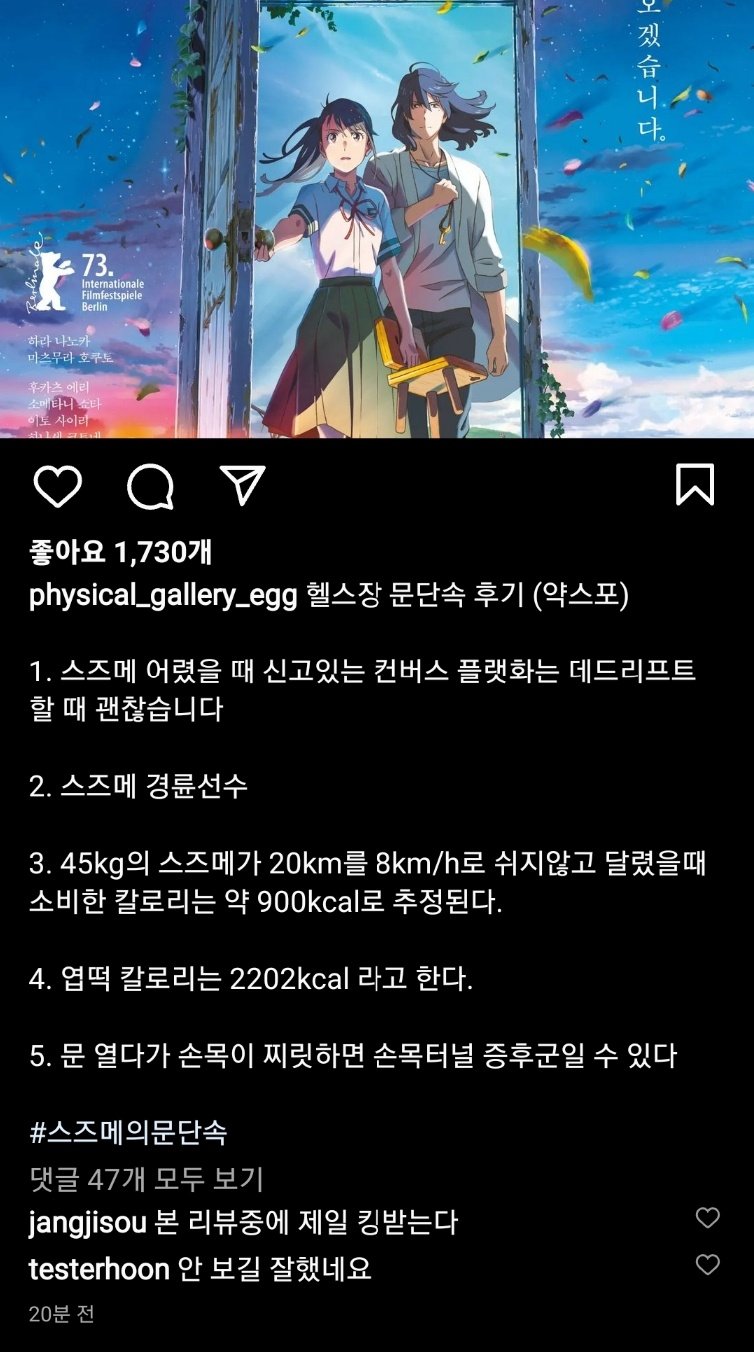 김계란 스즈메의 문단속 후기 - 에누리 쇼핑지식 자유게시판