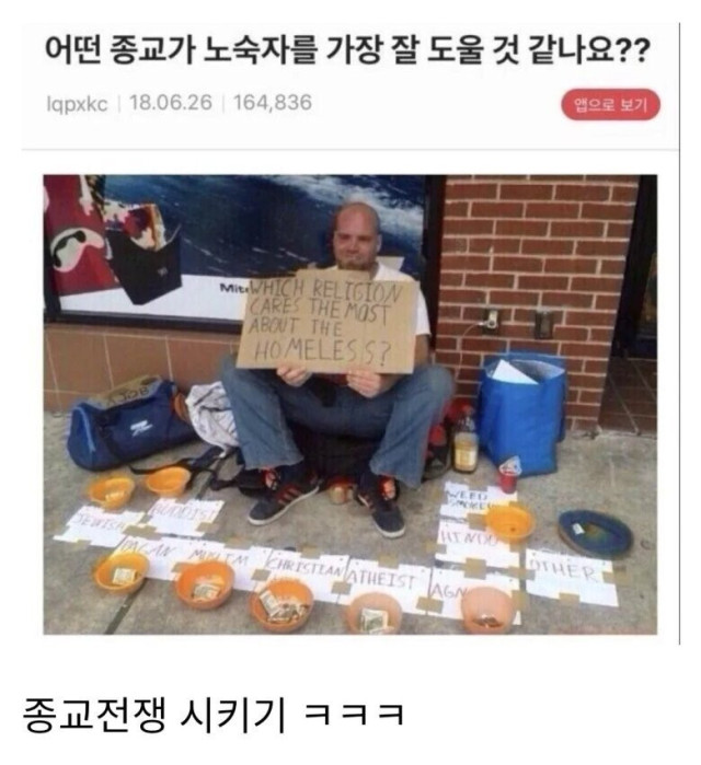 노숙자가 머리 좋으면 생기는 일 - 에누리 쇼핑지식 자유게시판