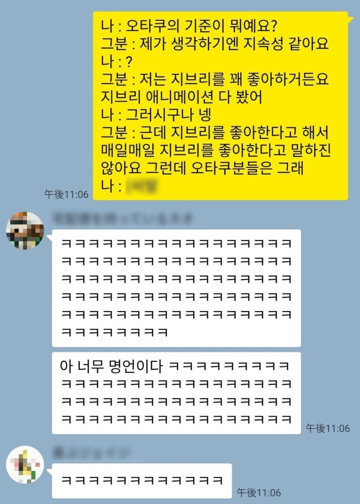 오타쿠의 기준 에누리 쇼핑지식 자유게시판