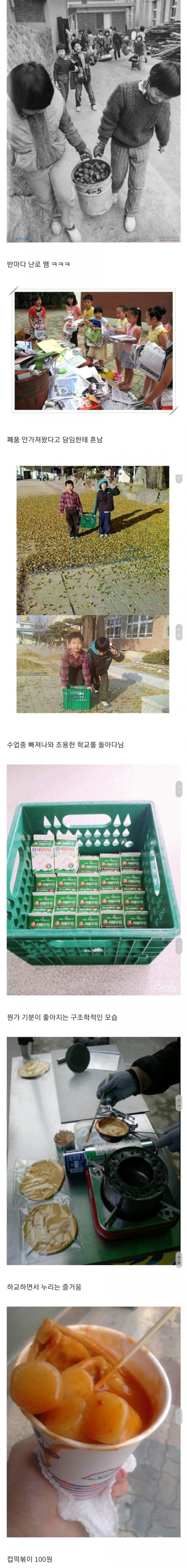 삼촌들의 국민학교사진 - 에누리 쇼핑지식 자유게시판