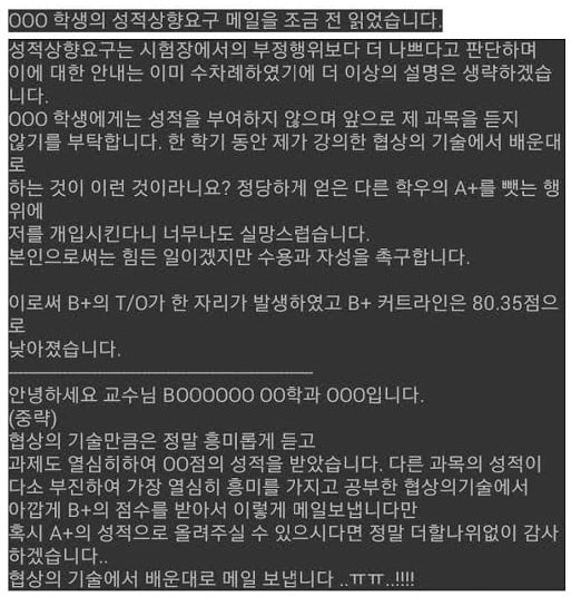 교수님한테 떼쓰다가 F학점 받음 에누리 쇼핑지식 자유게시판