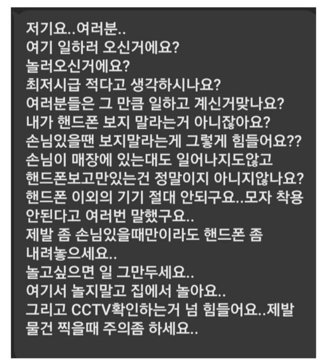 오늘자 화난 편의점 사장님 - 에누리 쇼핑지식 자유게시판