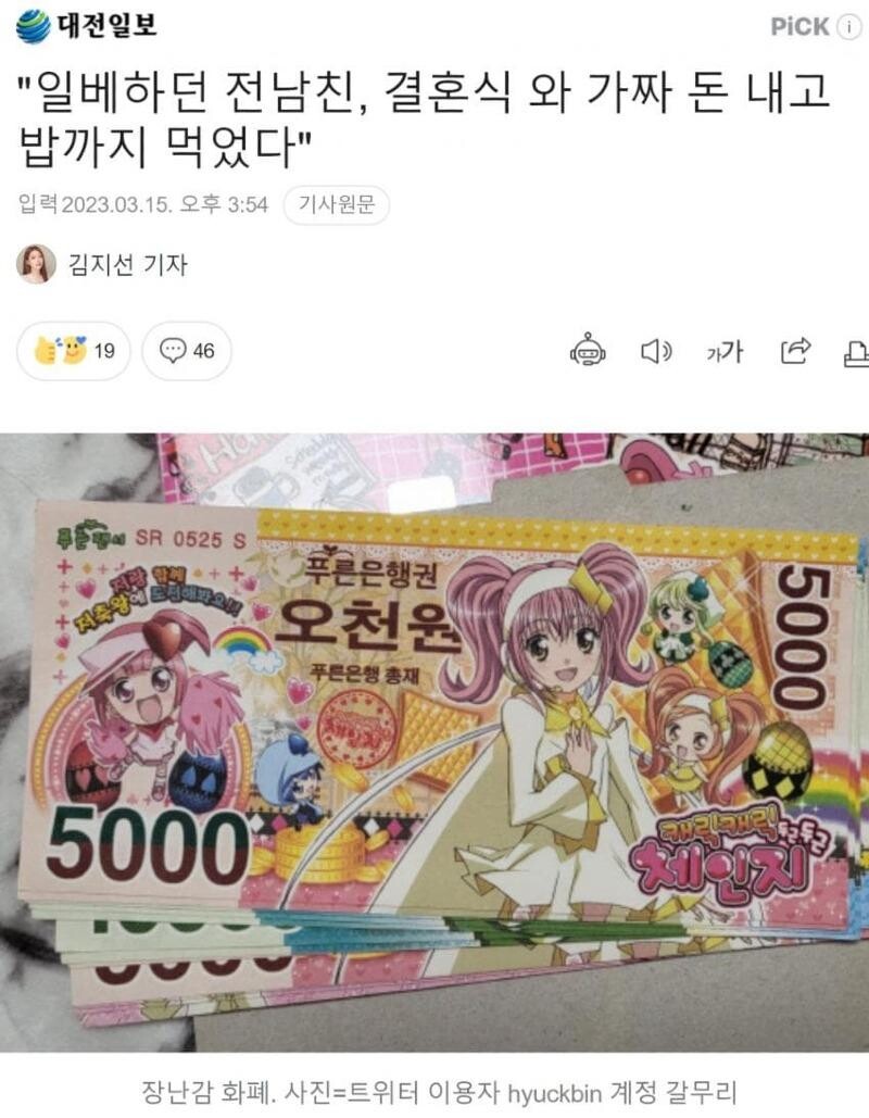결혼식에 전남친이 다녀갔다 - 에누리 쇼핑지식 자유게시판