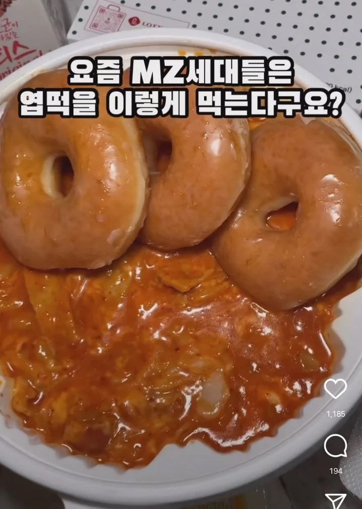 요즘 MZ세대들은 엽떡을 이렇게 먹는다구요? - 에누리 쇼핑지식 자유게시판