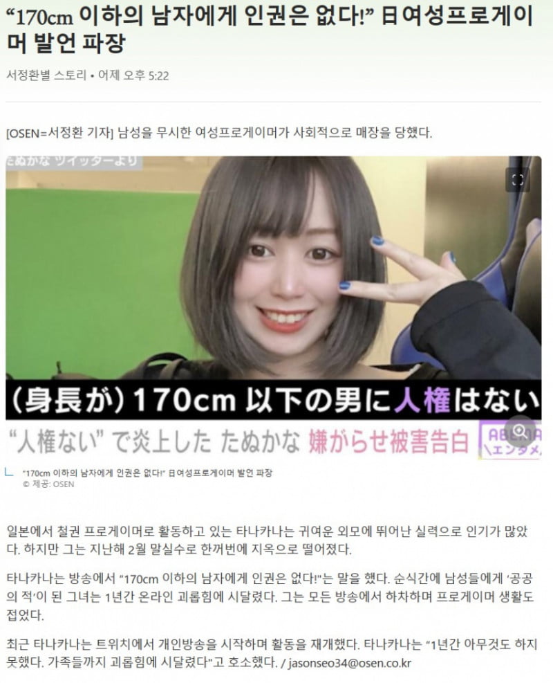 인권이 박탈되는 남성 기준 - 에누리 쇼핑지식 자유게시판