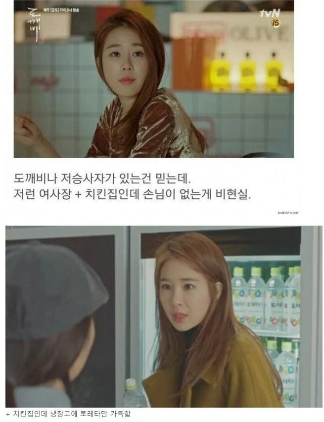 비현실적 협찬 제대로 뽕뽑은 드라마 에누리 쇼핑지식 자유게시판