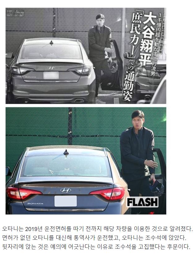 오타니가 타던 한국차 - 에누리 쇼핑지식 자유게시판
