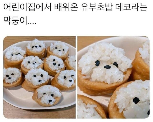 어린이집서 배워온 유부초밥 데코 - 에누리 쇼핑지식 자유게시판