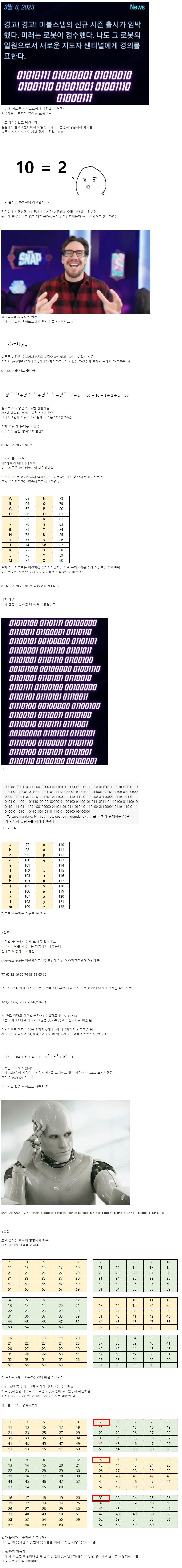 그래서 이진법이 어쩌라고 - 에누리 쇼핑지식 자유게시판