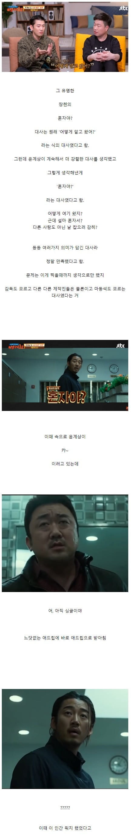 범죄도시에서 연기가 아니었던 순간 - 에누리 쇼핑지식 자유게시판