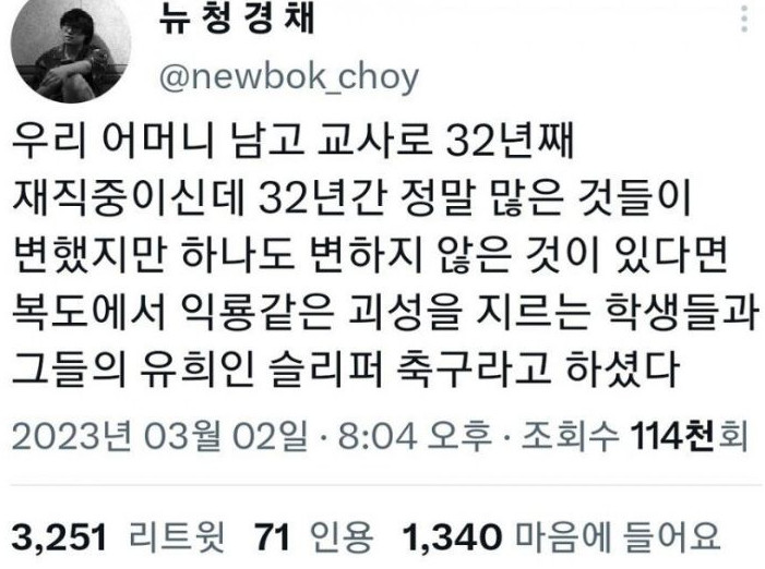 남고에서 32년간 바뀌지 않은 것 - 에누리 쇼핑지식 자유게시판