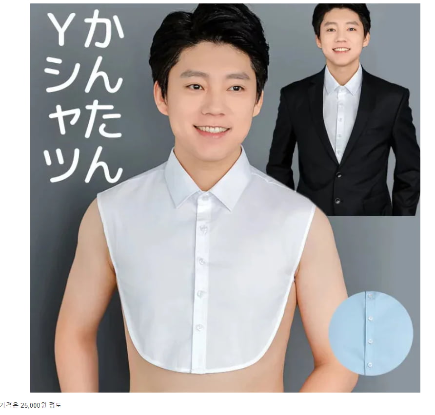 일본 재택근무용 정장셔츠 - 에누리 쇼핑지식 자유게시판