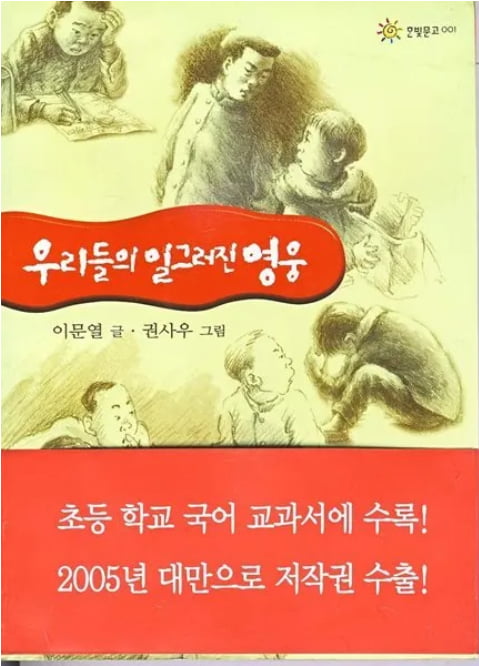 대한민국 학폭계의 바이블 - 에누리 쇼핑지식 자유게시판