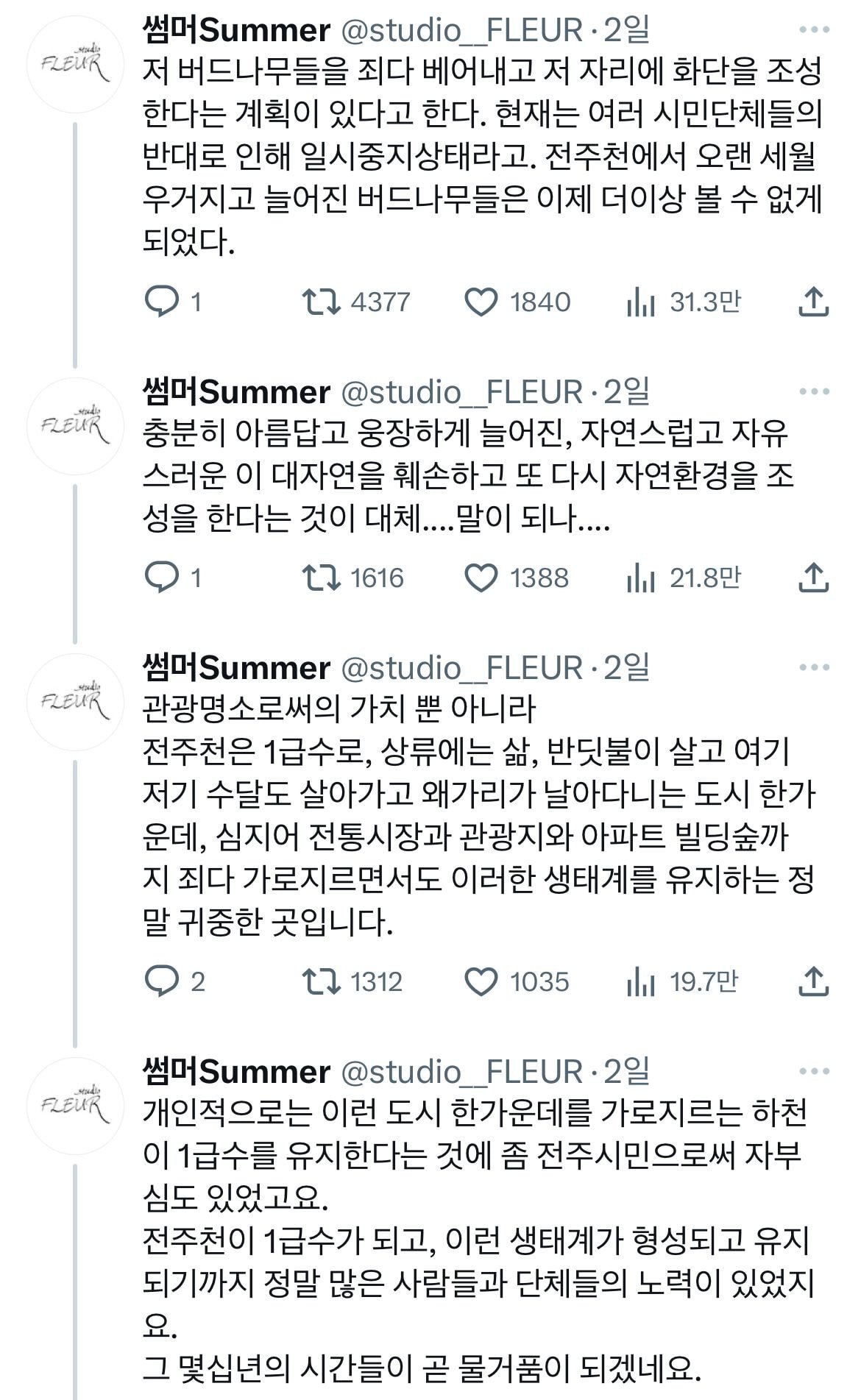 미적감각이 없는 한국식 조경산업 - 에누리 쇼핑지식 자유게시판
