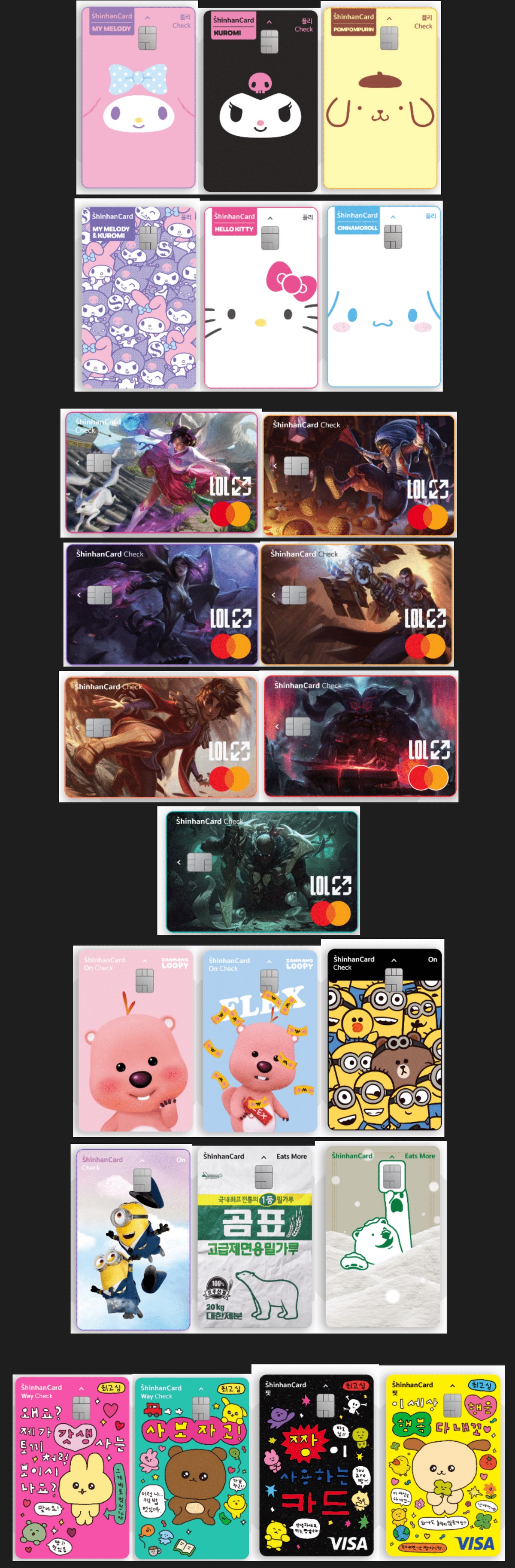 요즘 신한카드사에서 내놓는 MZ한 카드디자인 - 에누리 쇼핑지식 자유게시판