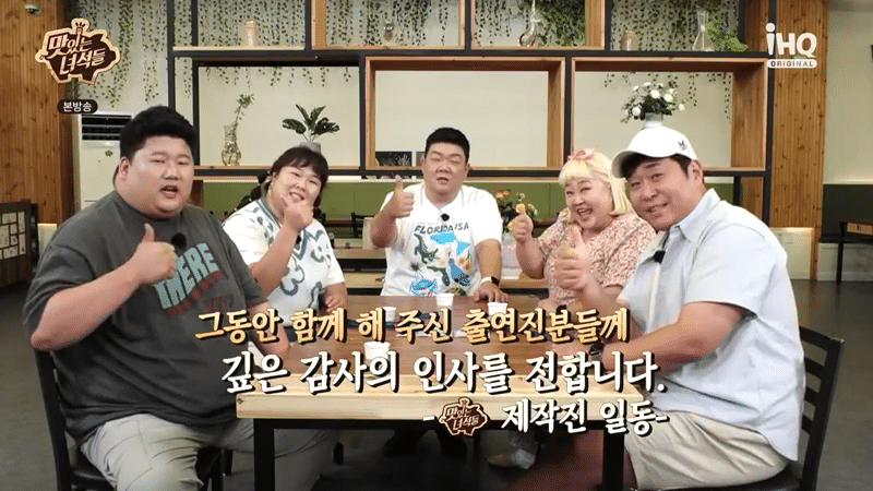 시즌1이 끝난 맛있는 녀석들 - 에누리 쇼핑지식 자유게시판