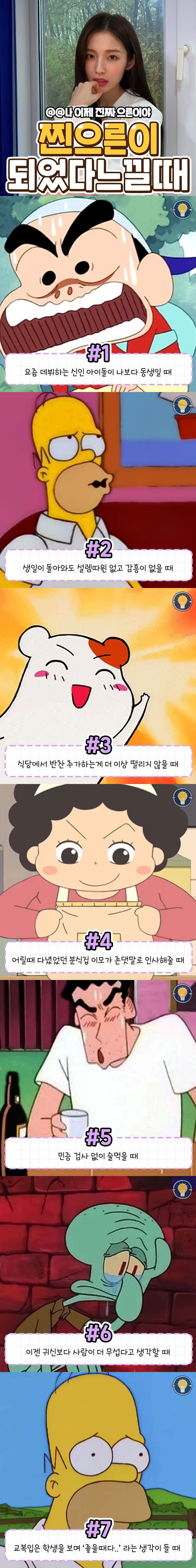 찐으른이 되었다 느낄 때 - 에누리 쇼핑지식 자유게시판