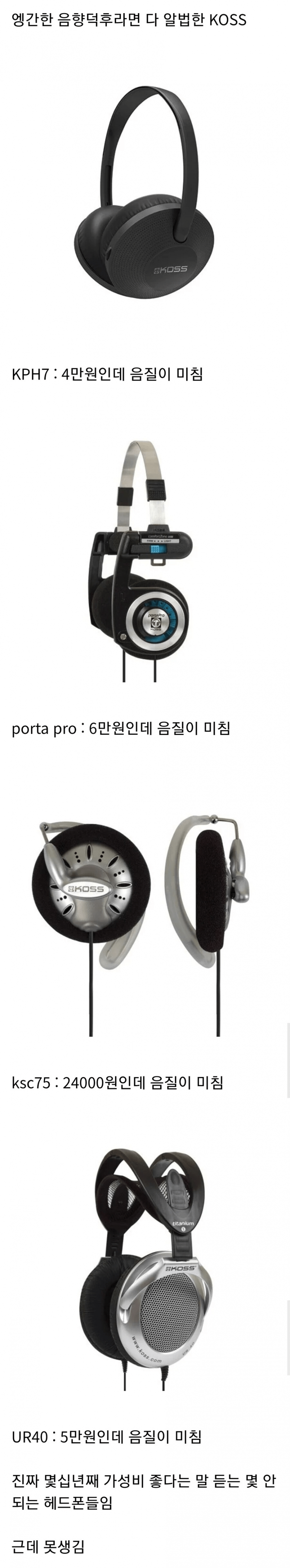 개발자가 디자이너를 이긴 헤드폰 - 에누리 쇼핑지식 자유게시판