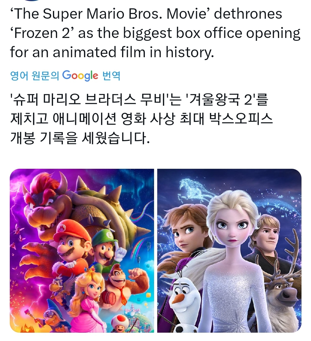 겨울왕국 재친 슈퍼마리오 에누리 쇼핑지식 자유게시판