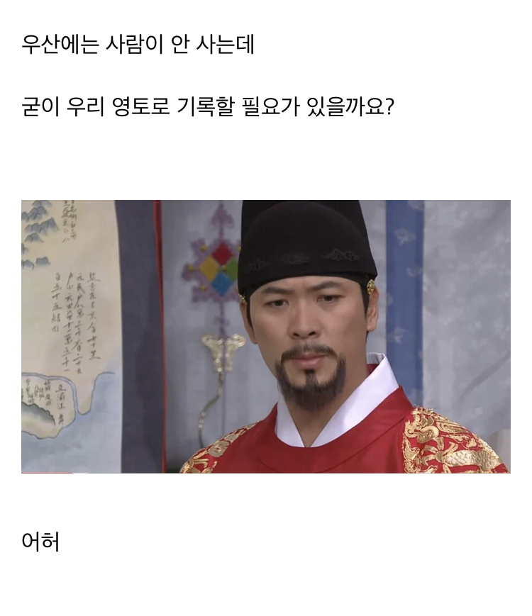 의외로 독도가 우리땅인 증거를 하나 만들어주신 - 에누리 쇼핑지식 자유게시판