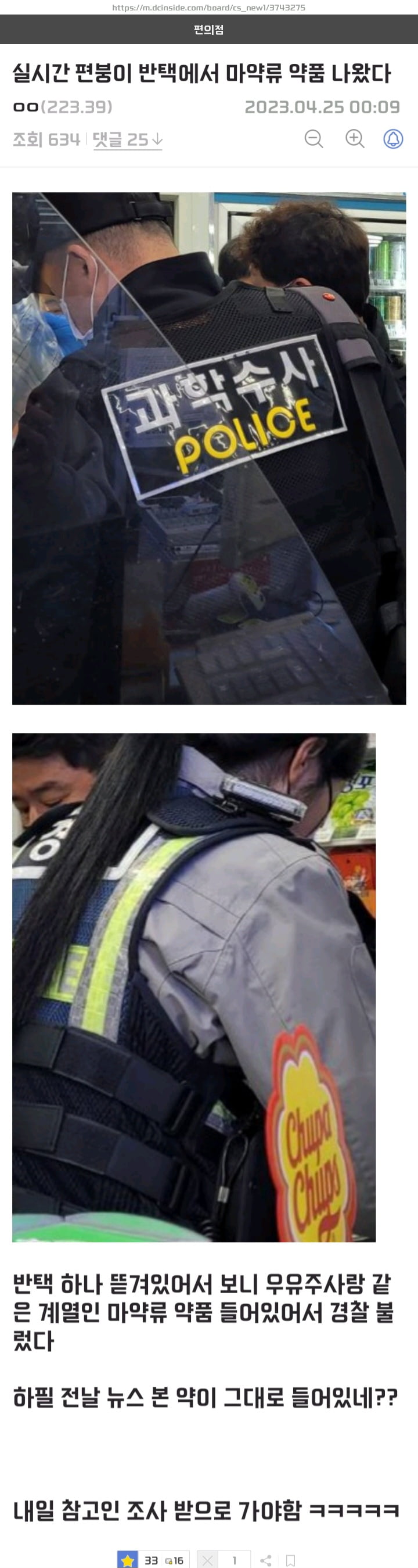 최근 편의점 갤러리 마ㅇ사건 에누리 쇼핑지식 자유게시판