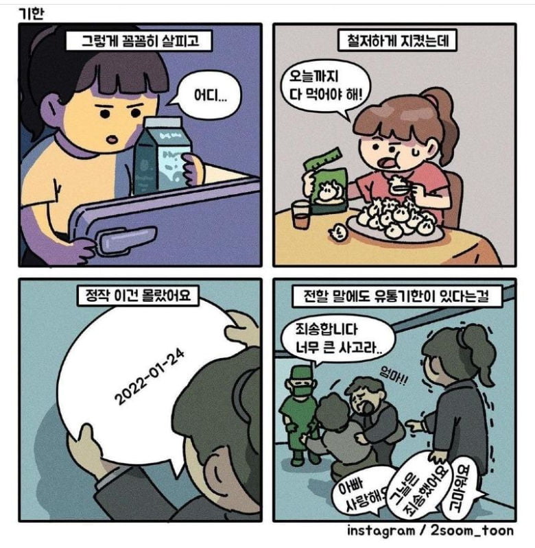 기한 에누리 쇼핑지식 자유게시판