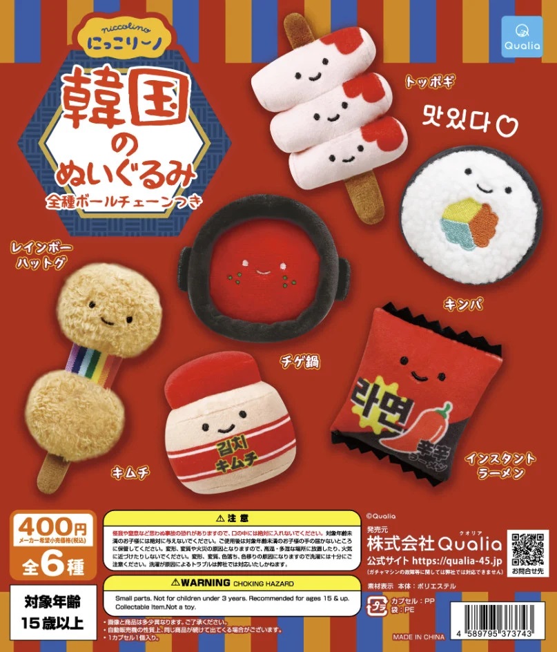 일본에서 나온 한국 분식 인형 굿즈 - 에누리 쇼핑지식 자유게시판